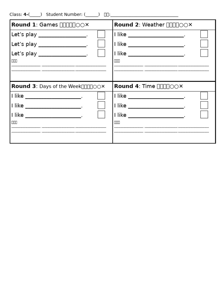 2 Truths 1 Lie | PDF