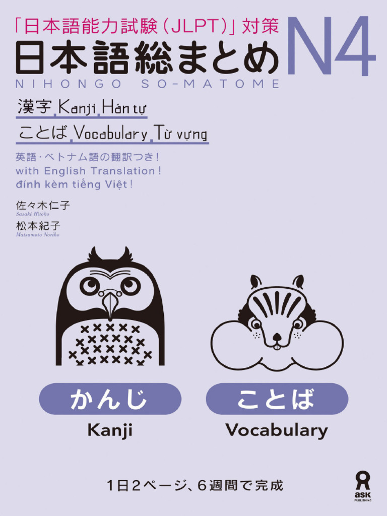 SOUMATOME N4 (Kanji, Kotoba) | PDF