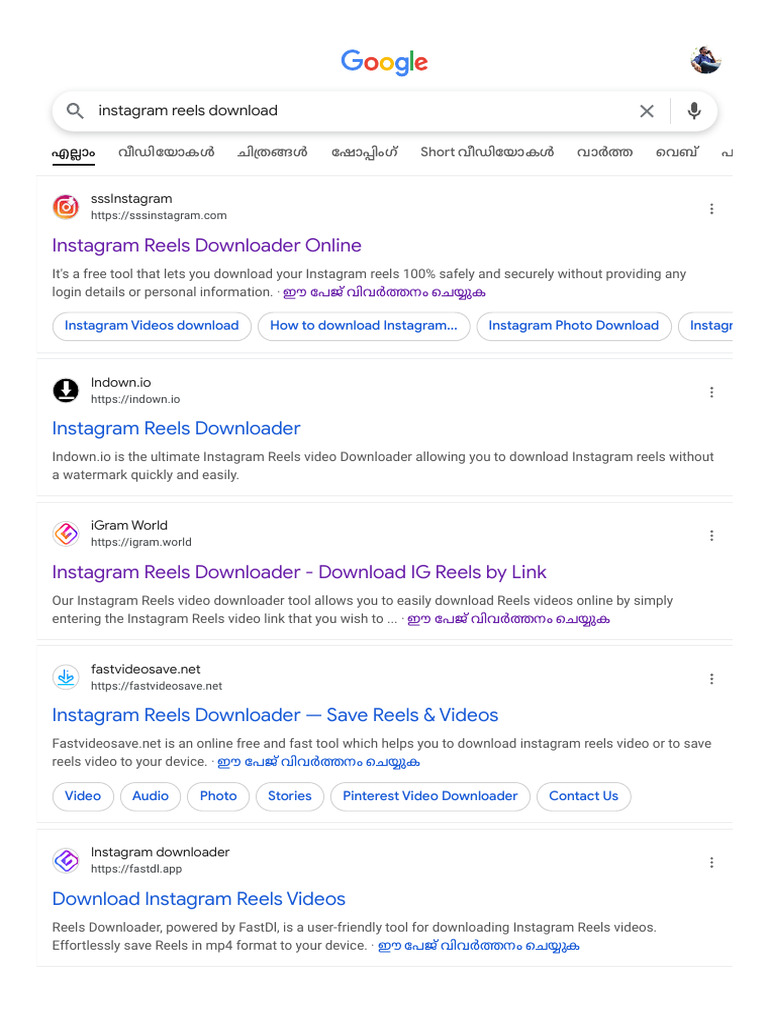Instagram Reels Download | PDF