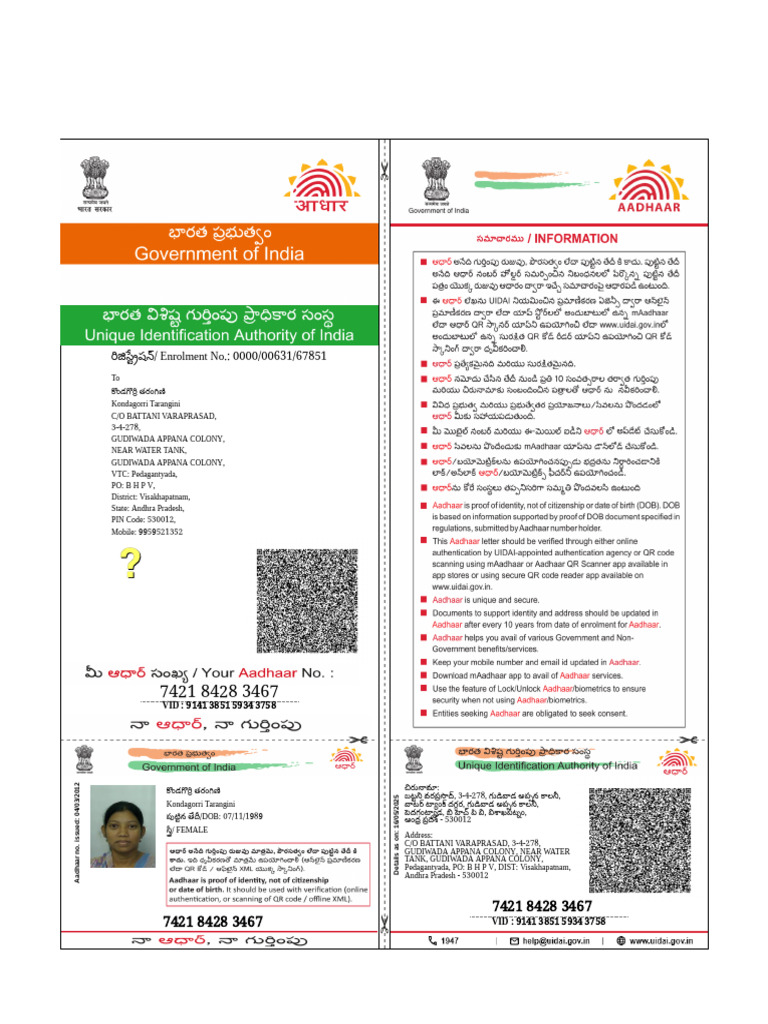 Taru Aadhar Card | PDF