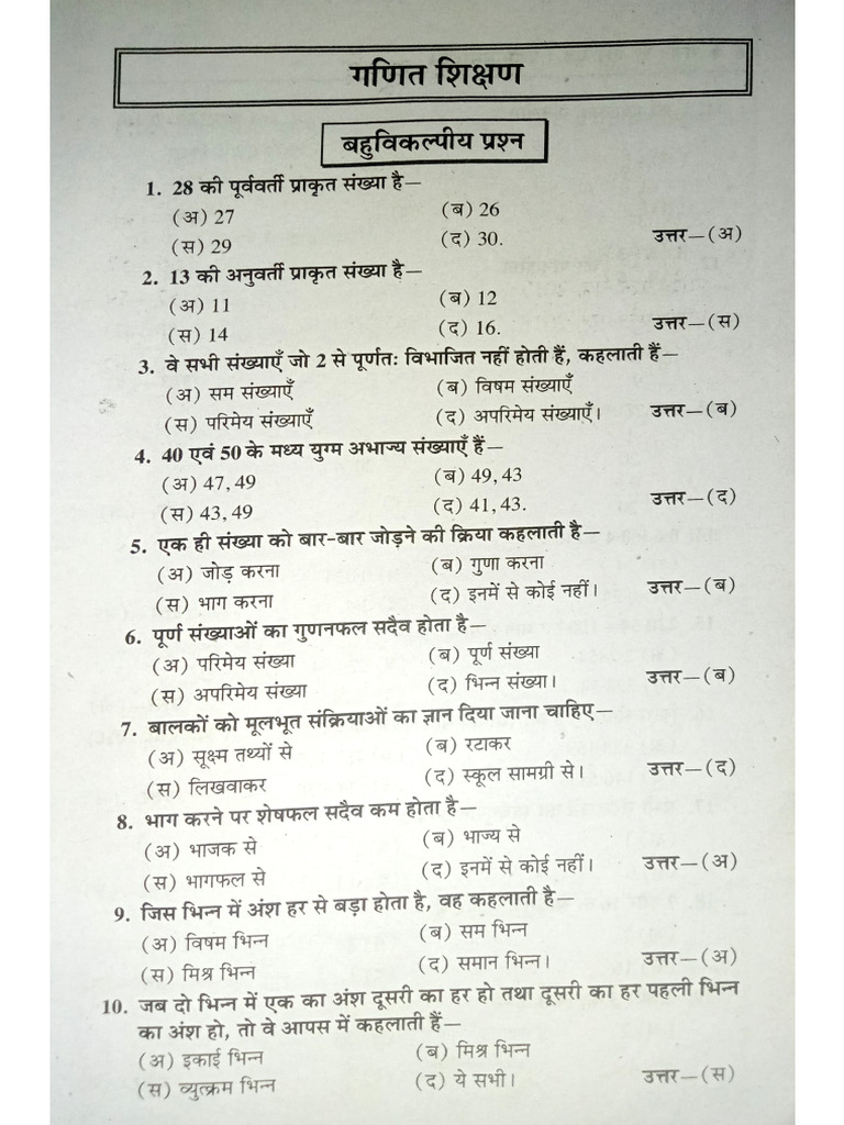 Math Teacher BTC | PDF