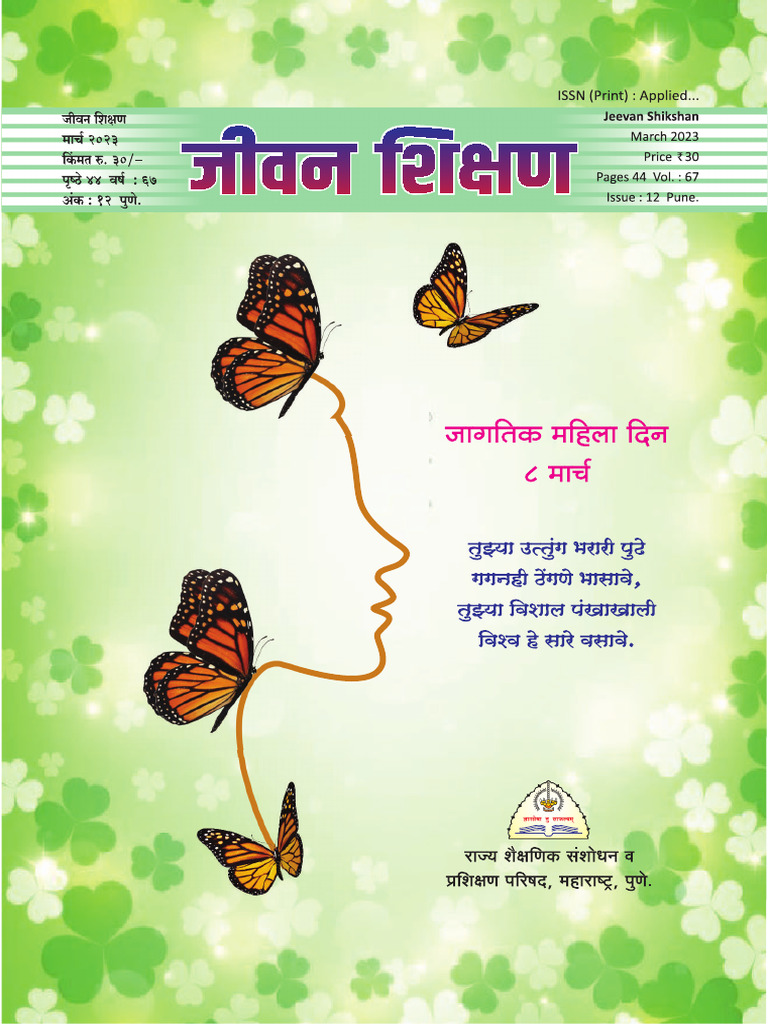 Jeevan Shikshan March 2023 | PDF