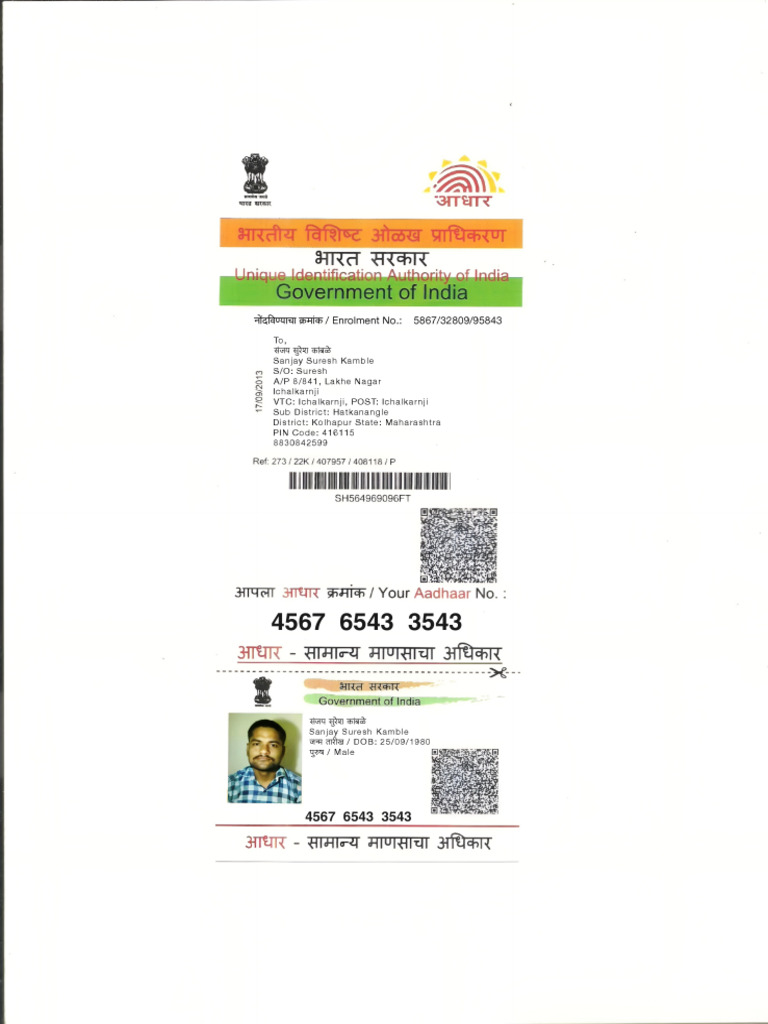 Sanjay Suresh Kamble | PDF