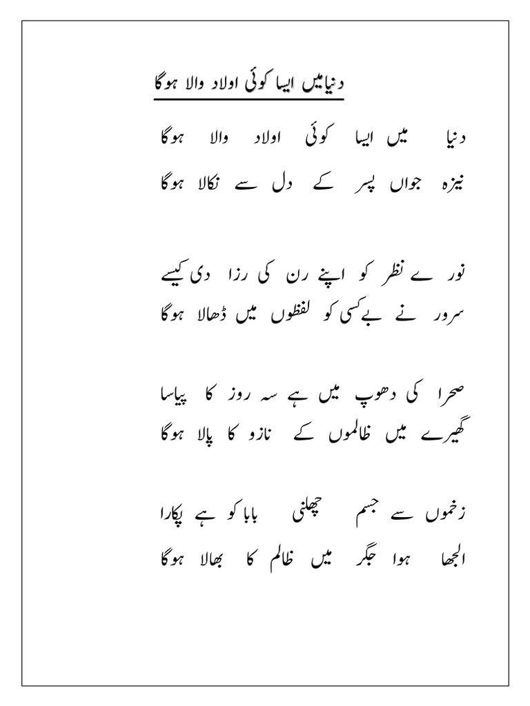 Duniya Mien Aisa Koi Awlaad Wala Hoga | PDF