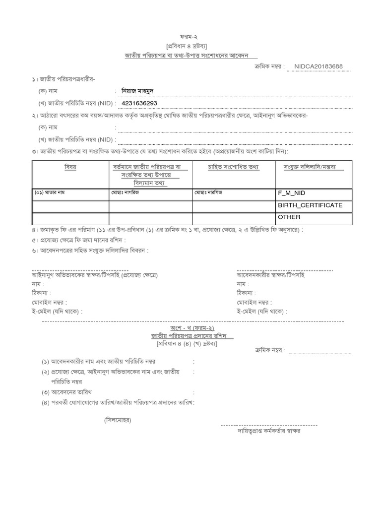 Correction Form | PDF