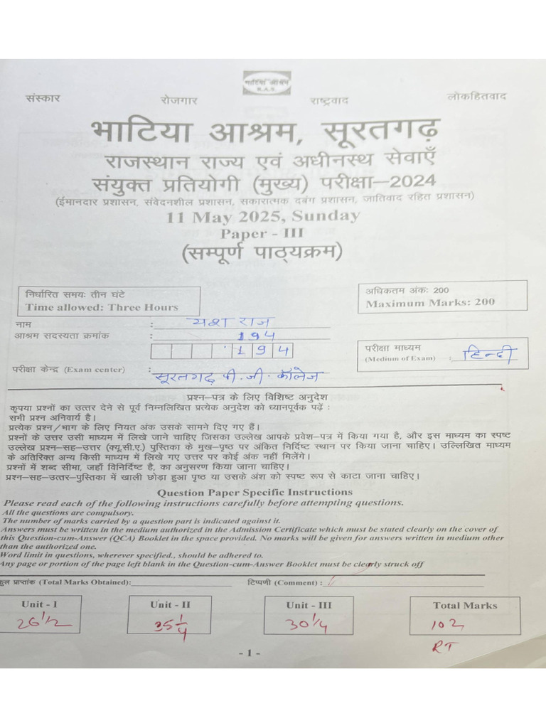 Yeshraj Jat (Paper - 3) | PDF
