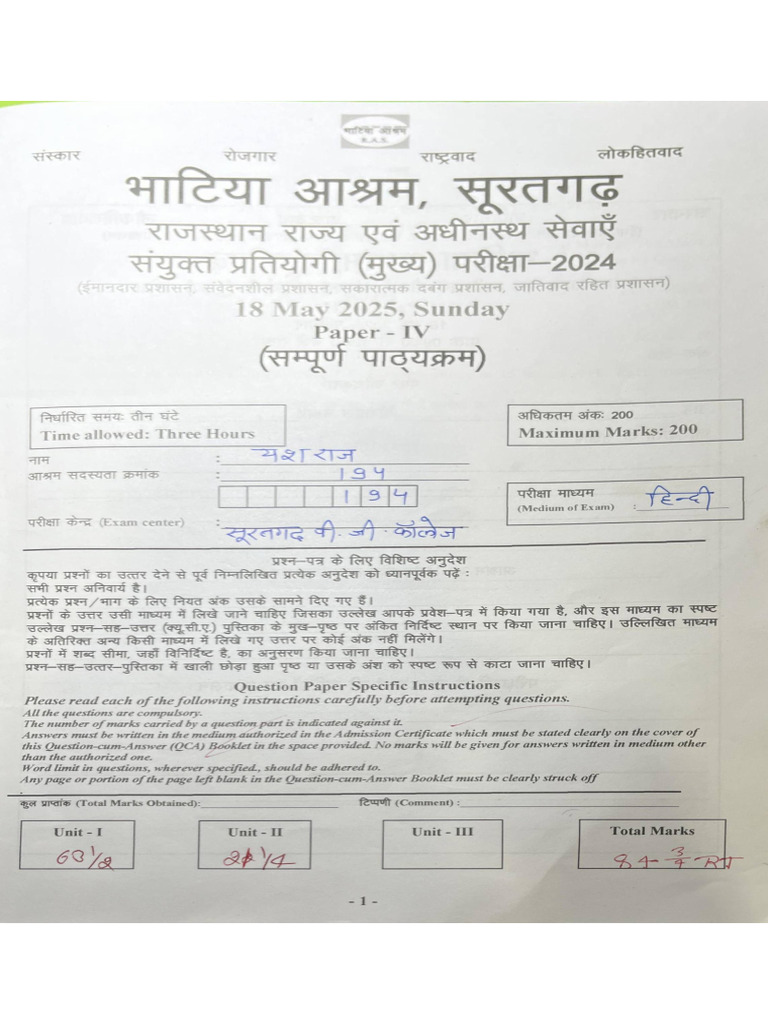 Yeshraj Jat (Paper - 4) | PDF