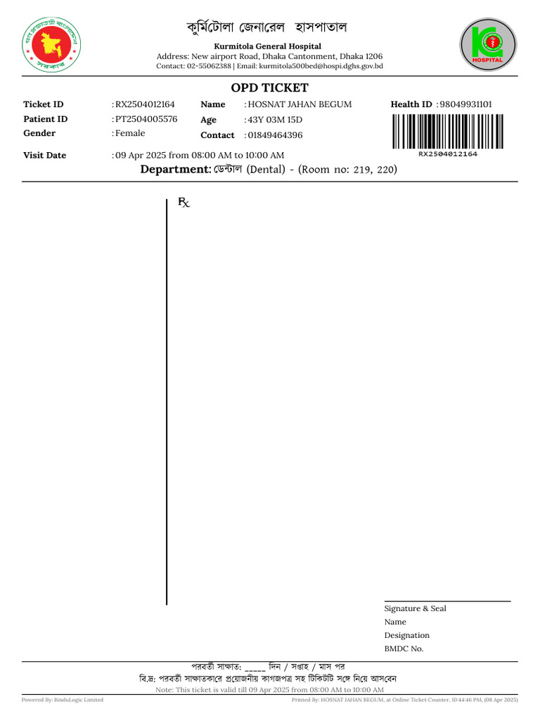 Blank Prescription | PDF