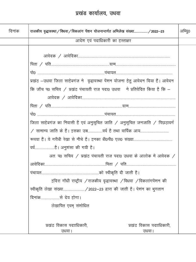 Old Age Pension Application Guidelines | PDF