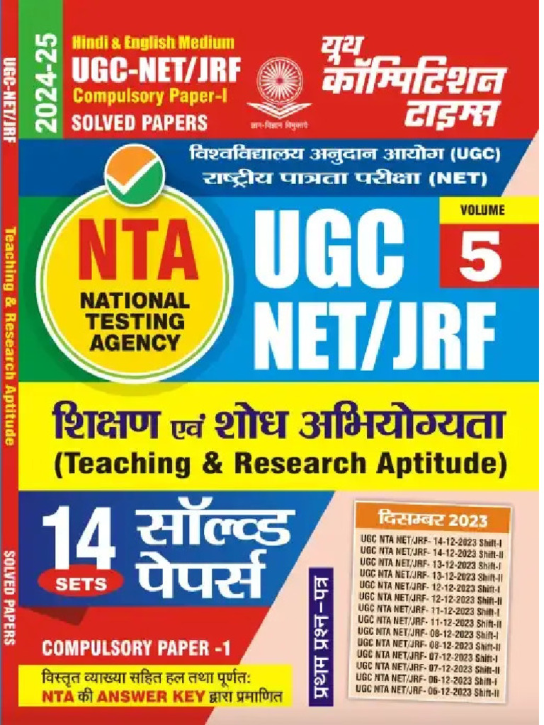 Nta Ugc-netjrf Dec 2023 Paper | PDF