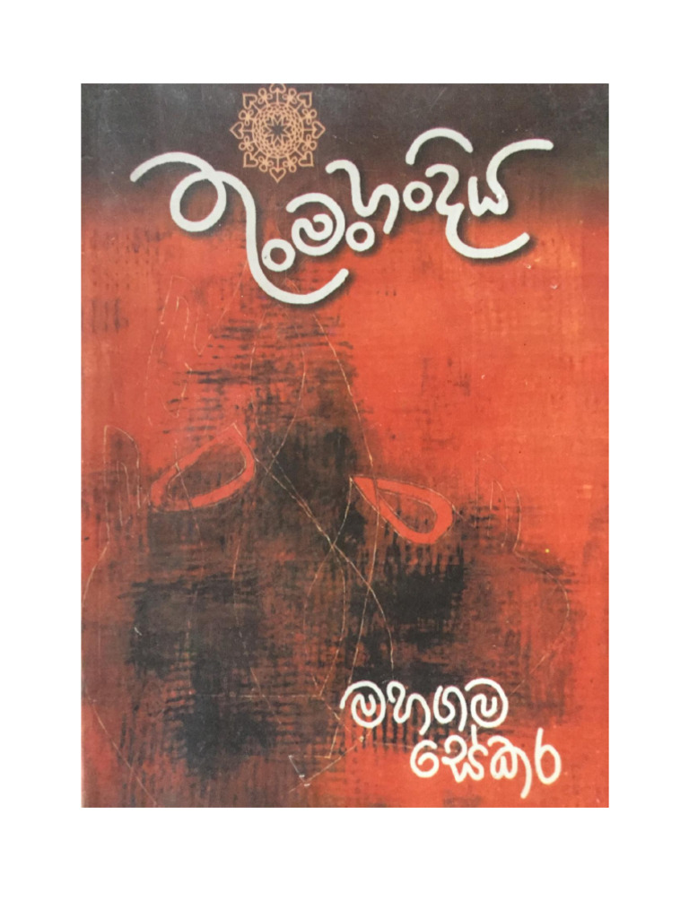 Thunman Handiya | PDF