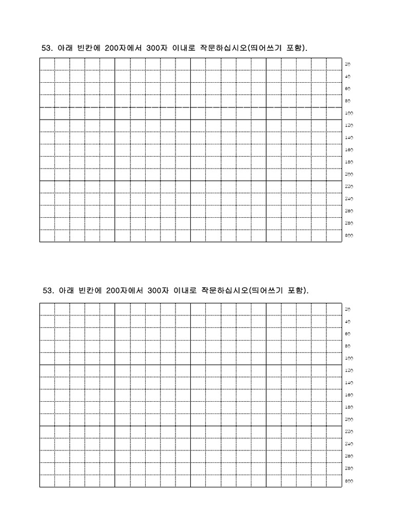 6. 300자 원고지 | PDF