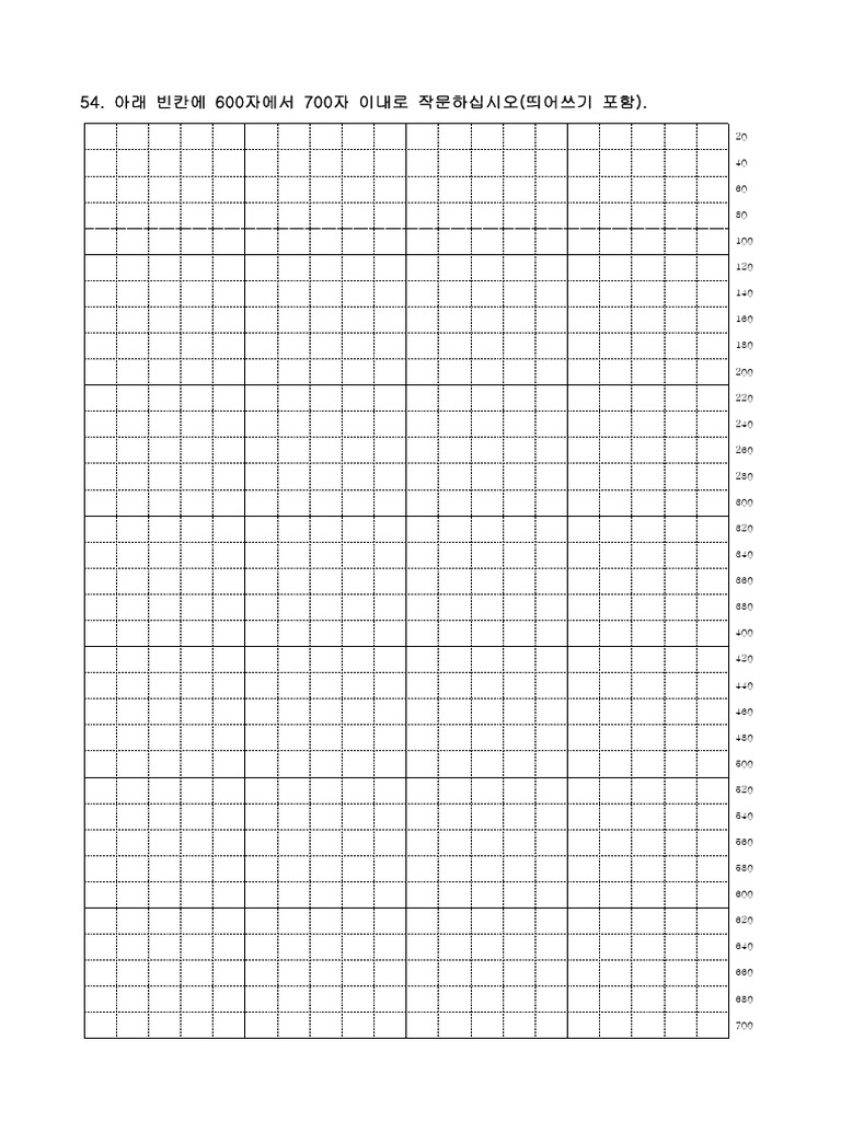 4. 700자 원고지 | PDF