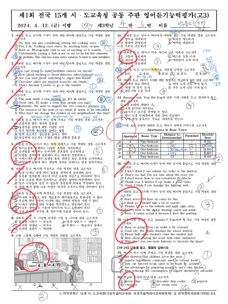 2024 Eng 01 Go3 Question W79E7841 | PDF