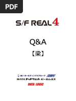 REAL4 日鉄物産システム建築用機能 簡易マニュアル Tio | PDF
