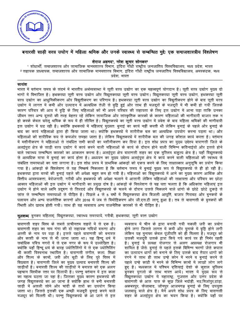 Varanasi Cloth | PDF