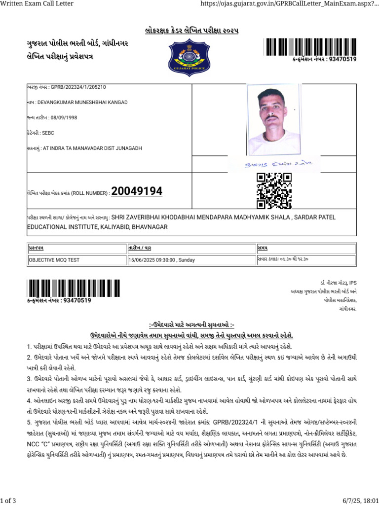 Written Exam Call Letter | PDF