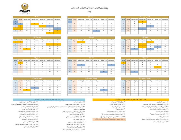 KRG Calendar Kurdish 2025 | PDF