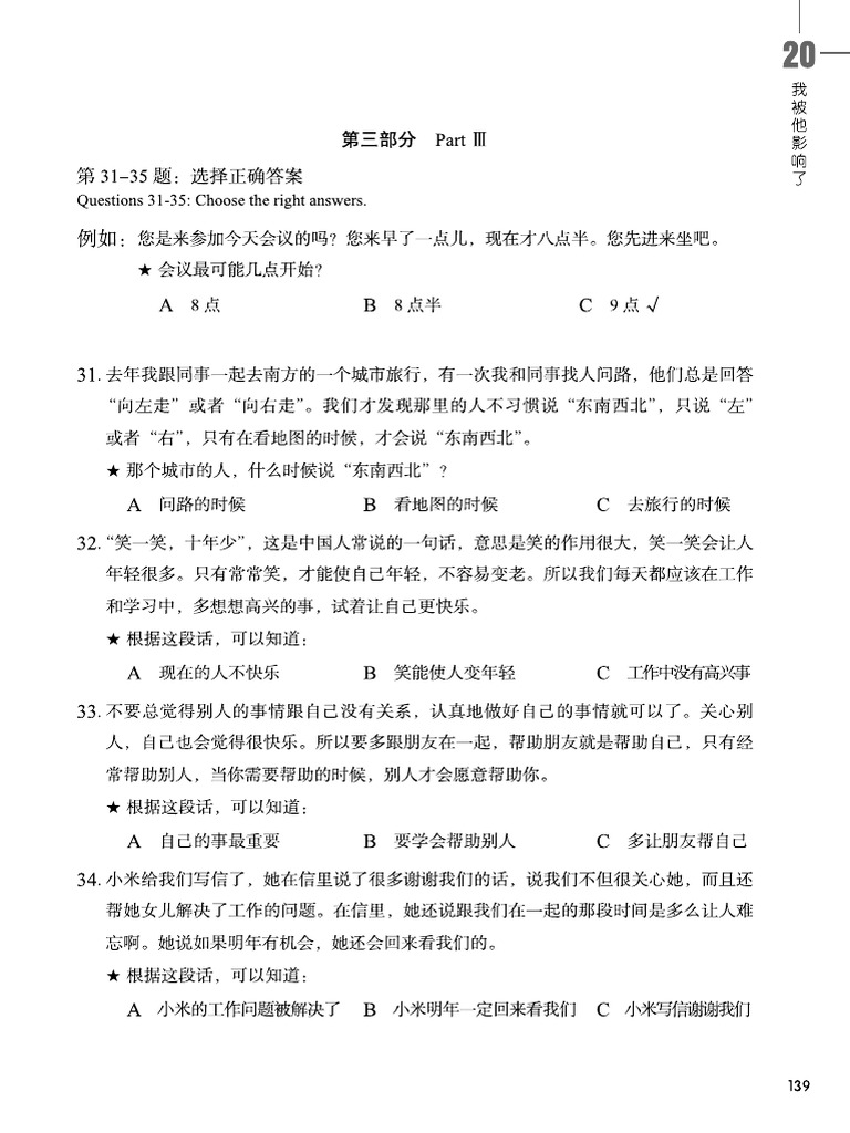 HSK Standard Course 3 Workbook HSK标准教程3 练习册-trang-2 | PDF