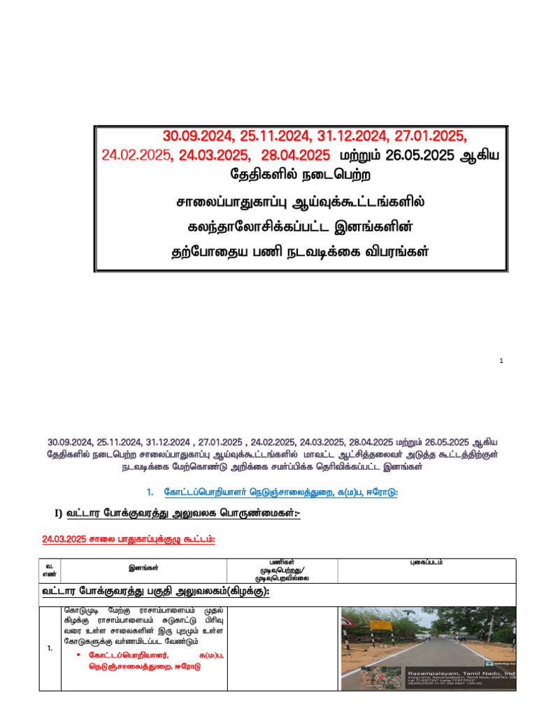 Old Action Taken Report - Sent Report Reg | PDF