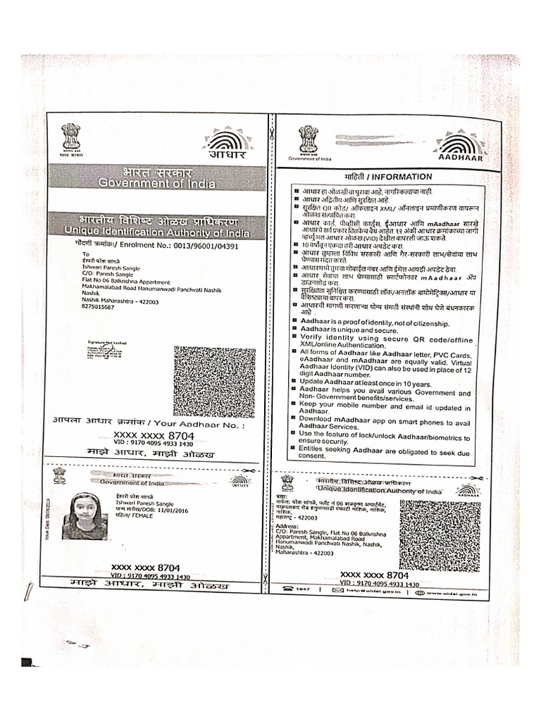 Ishwari Adhar Card | PDF