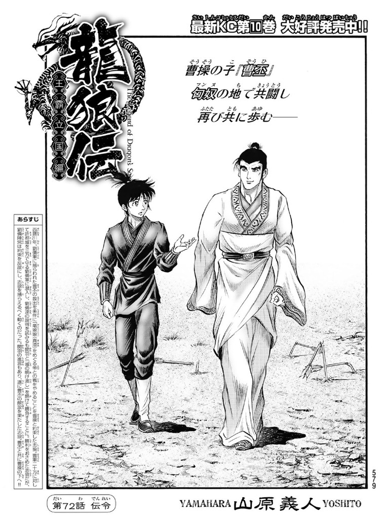 Chapter 335 Raw | PDF