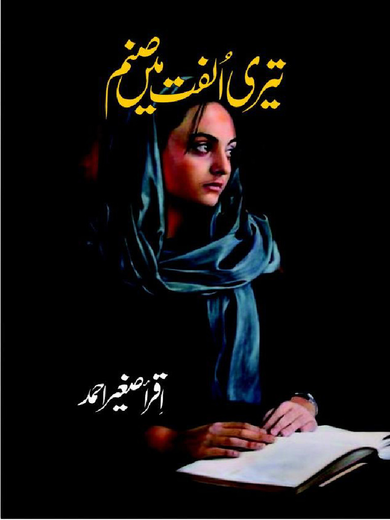 Teri Ulfat Main Sanam by Iqra Sagheer Ahmed | PDF