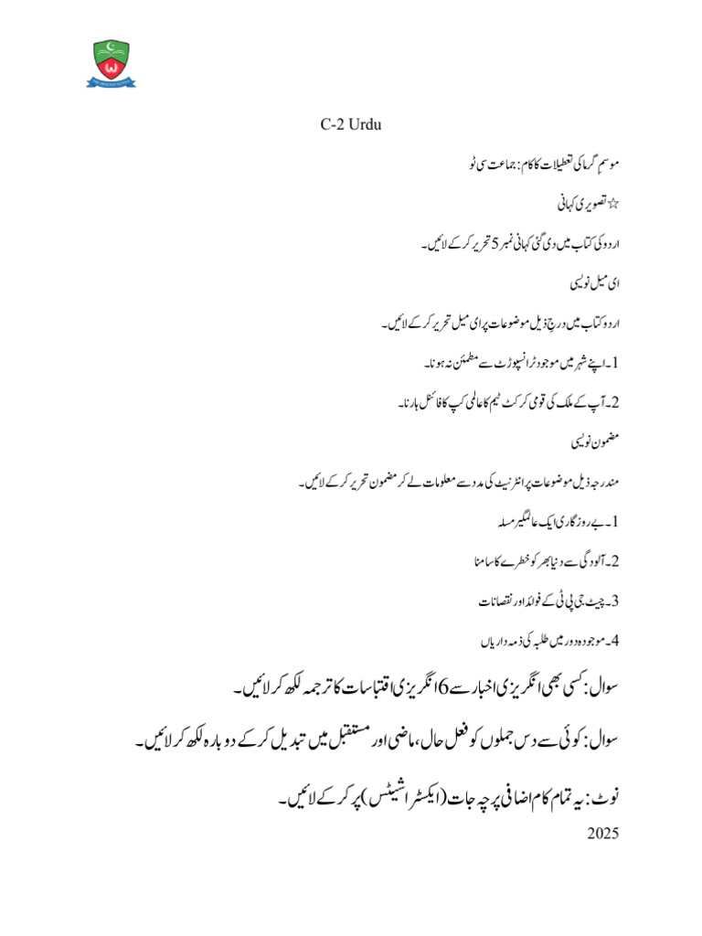 C-2 Urdu Summer Homework-2025 | PDF
