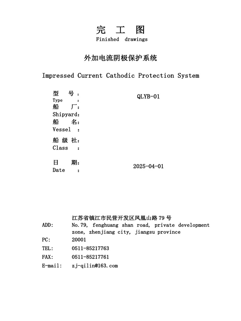 Finished Drawings of ICCP | PDF