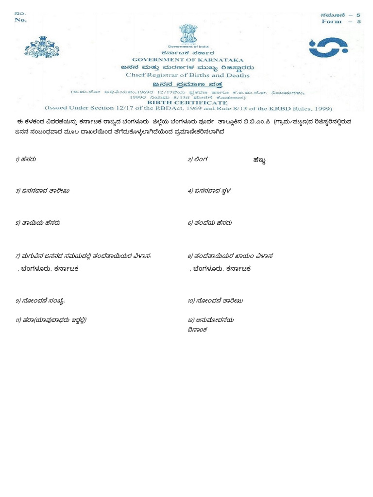 In.gov.Karnataka.ejanma BTCER 212006120720062486 | PDF