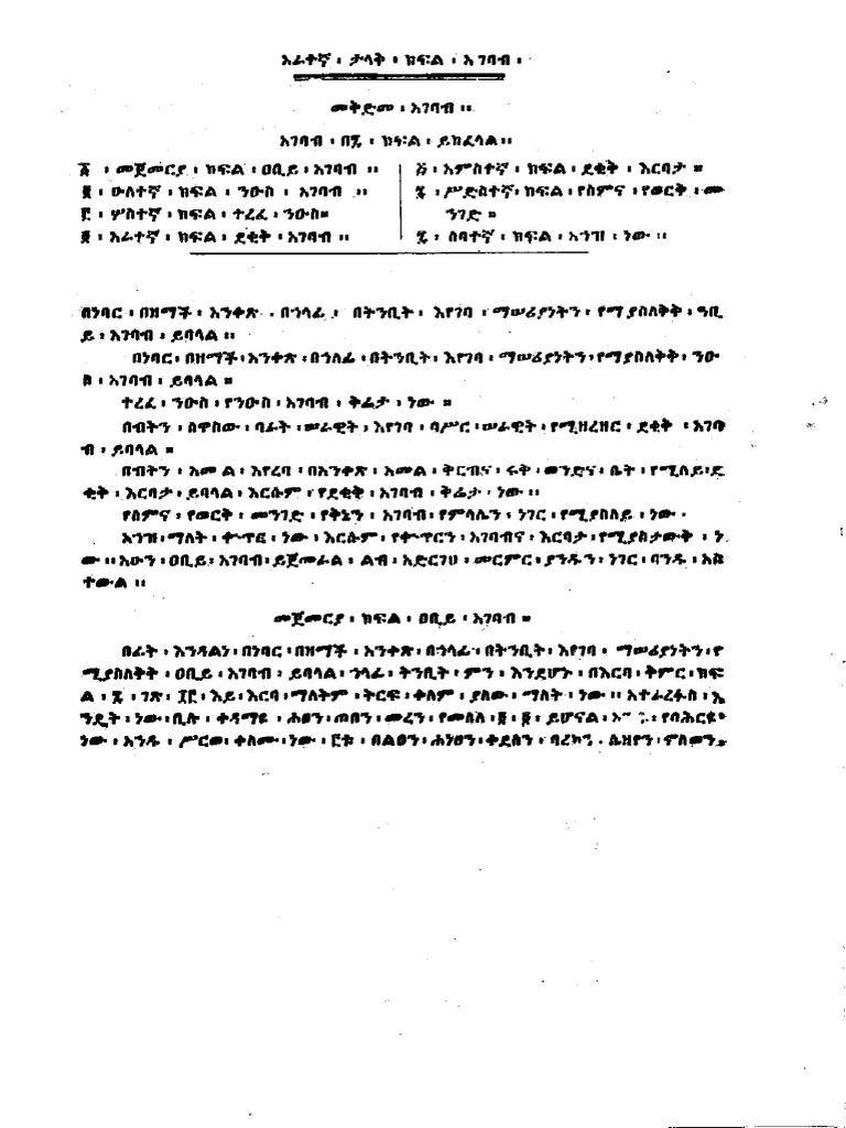 Geezgram 3 | PDF