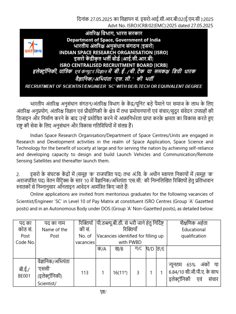 ISRO Notification | PDF