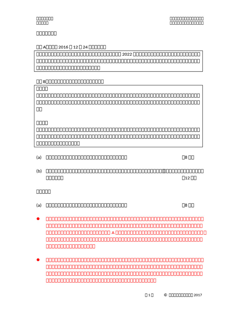 Ls U2 U3 qb2 20161224t | PDF