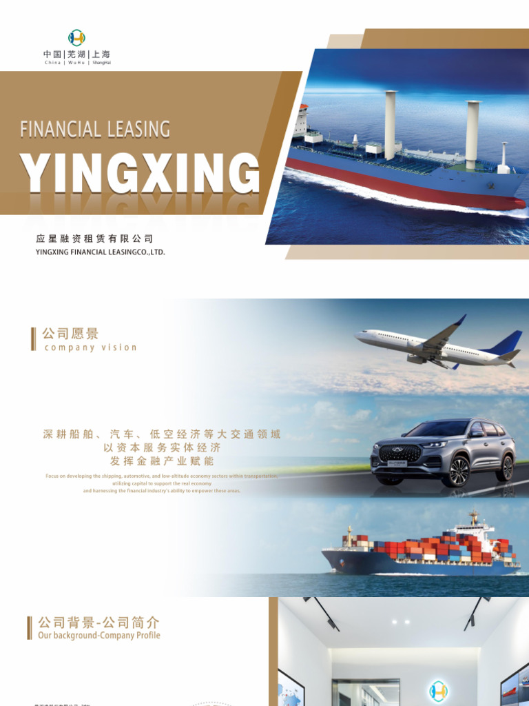 YingXing Financial Leasing - 2025 | PDF