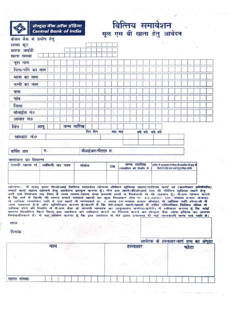 Bank Form | PDF