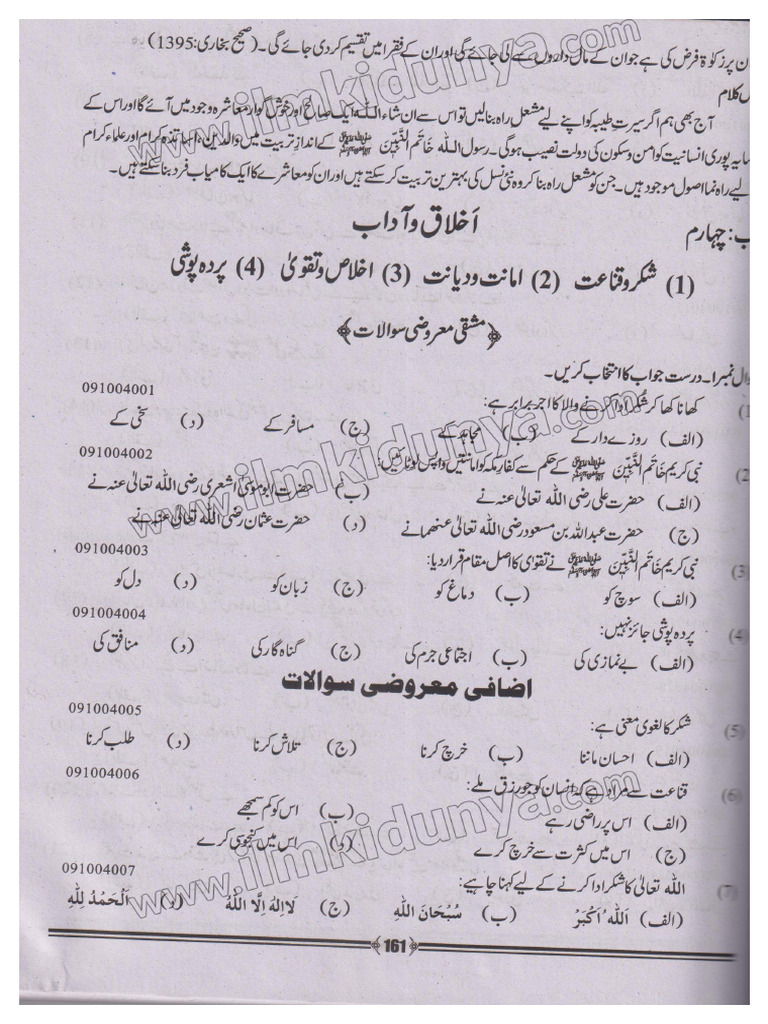 9th Notes Islamiat-New-Syllabus-Chapter-4 | PDF