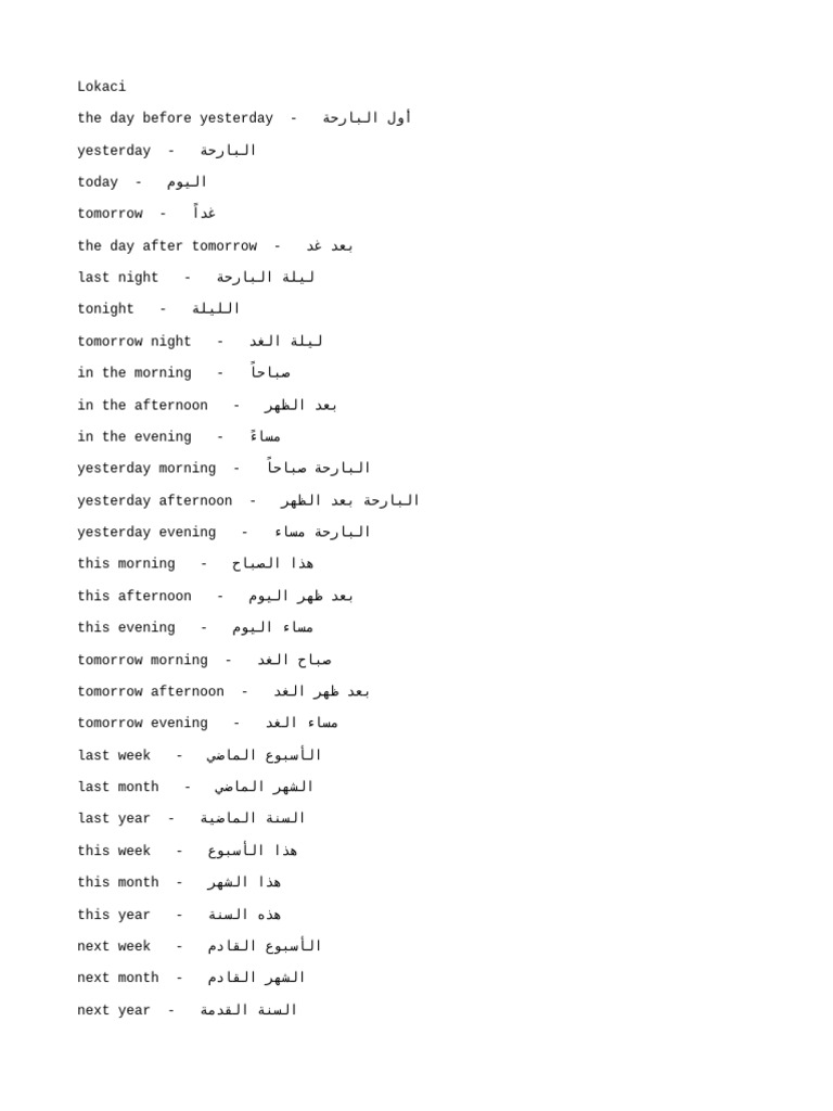 English To Arabic Words | PDF