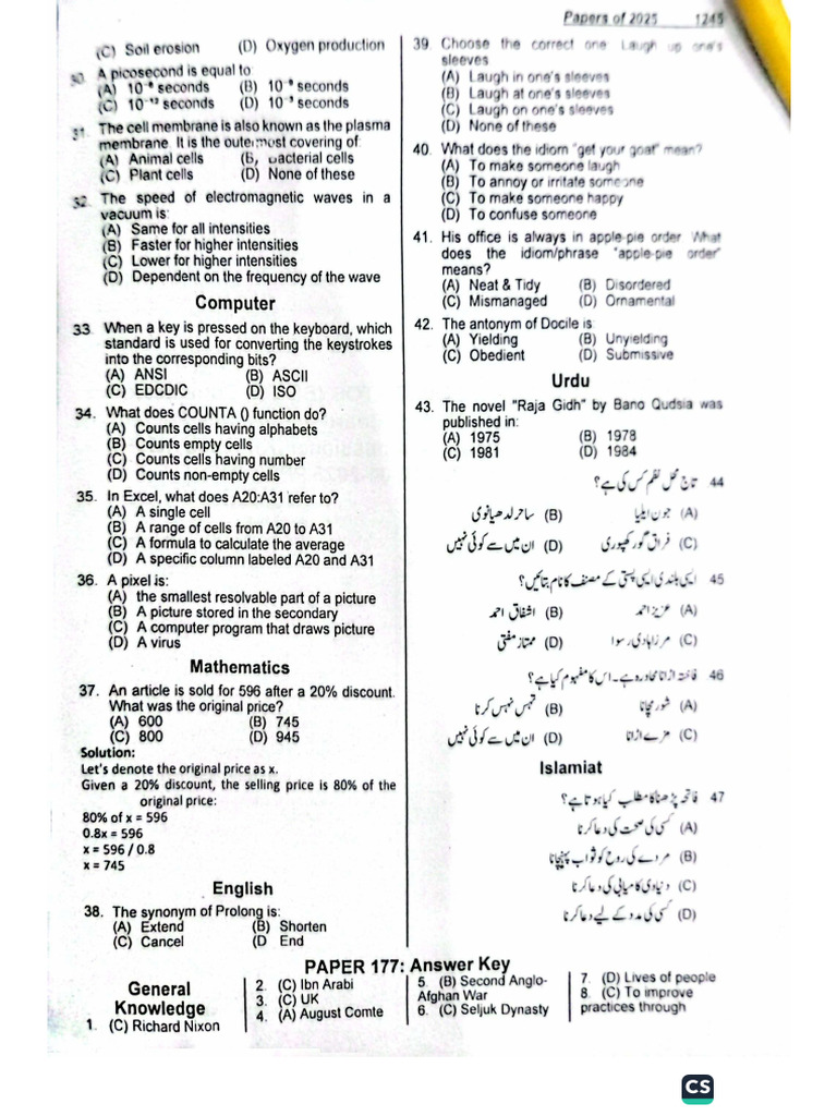 PPSC 2025 Papers - 51 | PDF