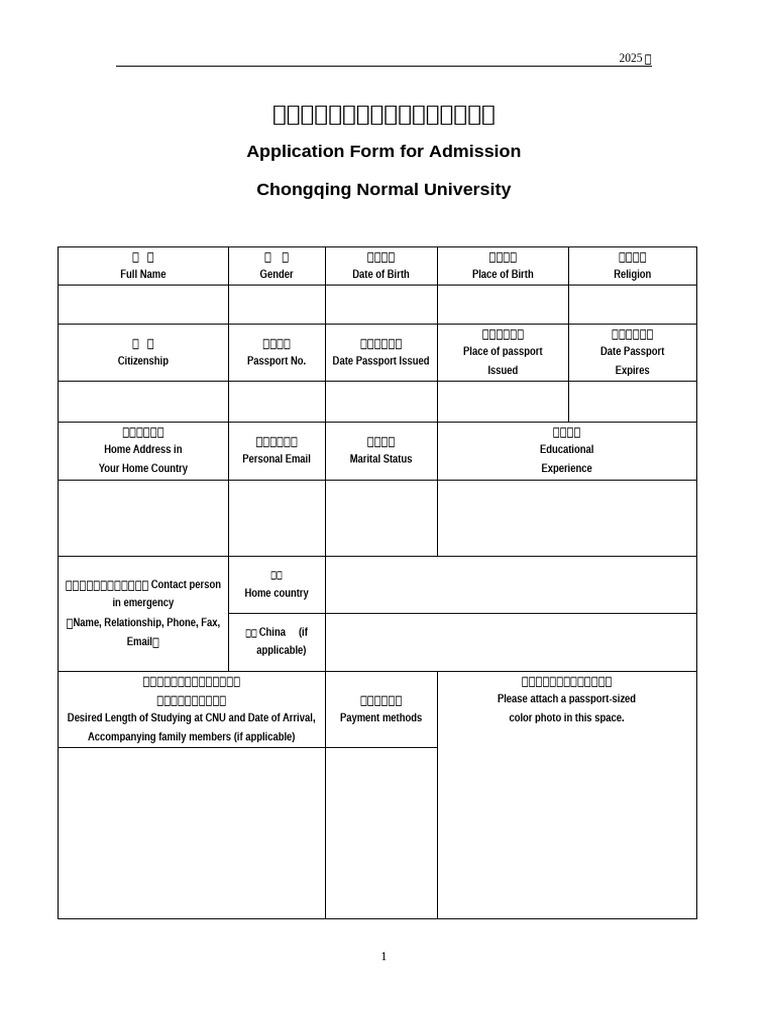 Application Table of CNU | PDF