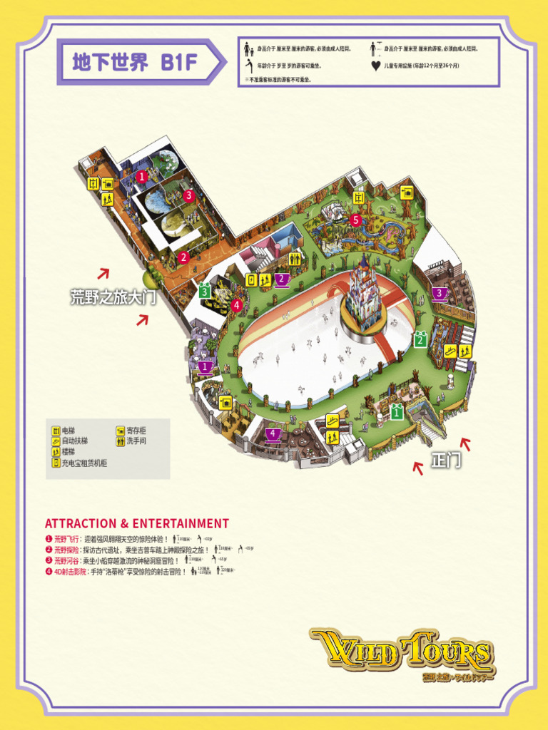 2023 Guidemap Chn | PDF