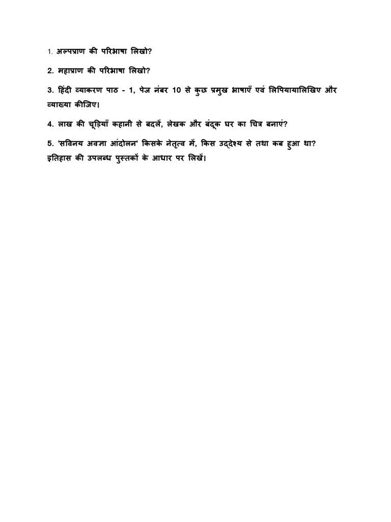 Hindi Assignment | PDF