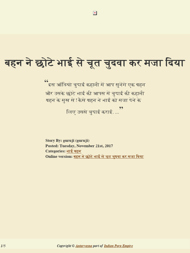 Behan Choot Chudai Hindi Audio Sex Story | PDF