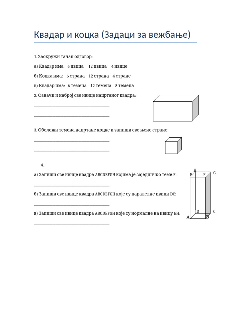 Kvadar I Kocka Vežbanje | PDF