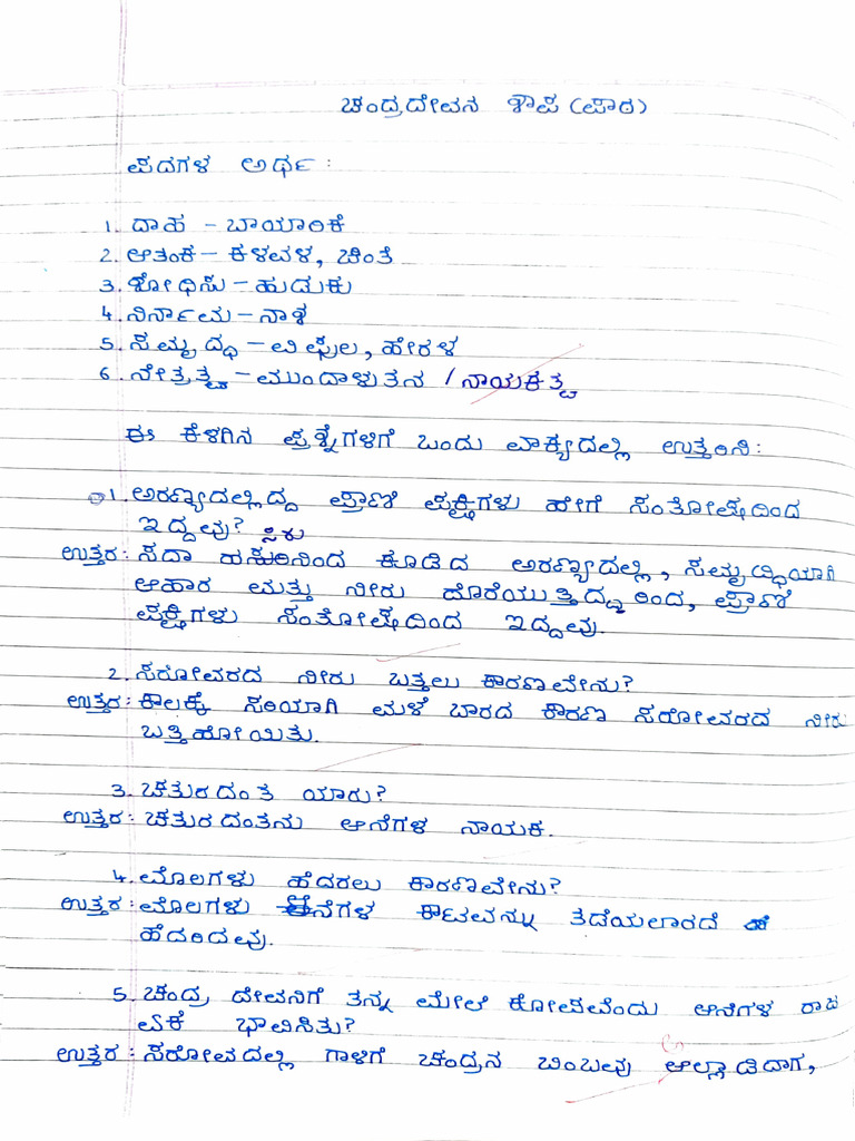 Kannada Notes Finals | PDF