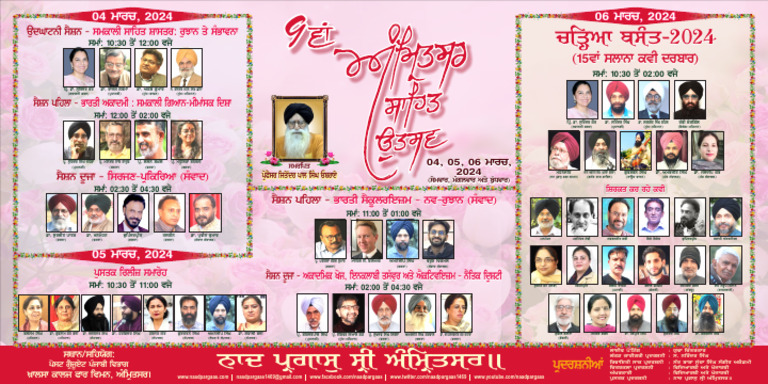 For PDF File - 9th Amritsar Sahit Utsav-2024 - Naad Pargaas - Design | PDF