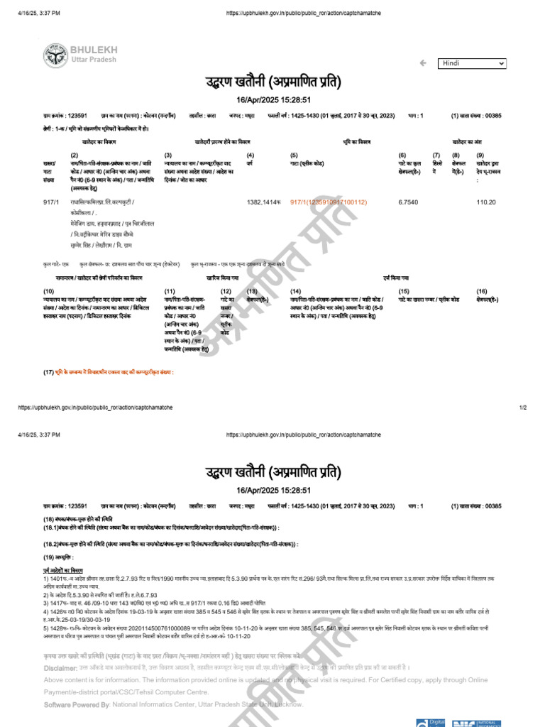 Bhulekh: Uttar Pradesh | PDF