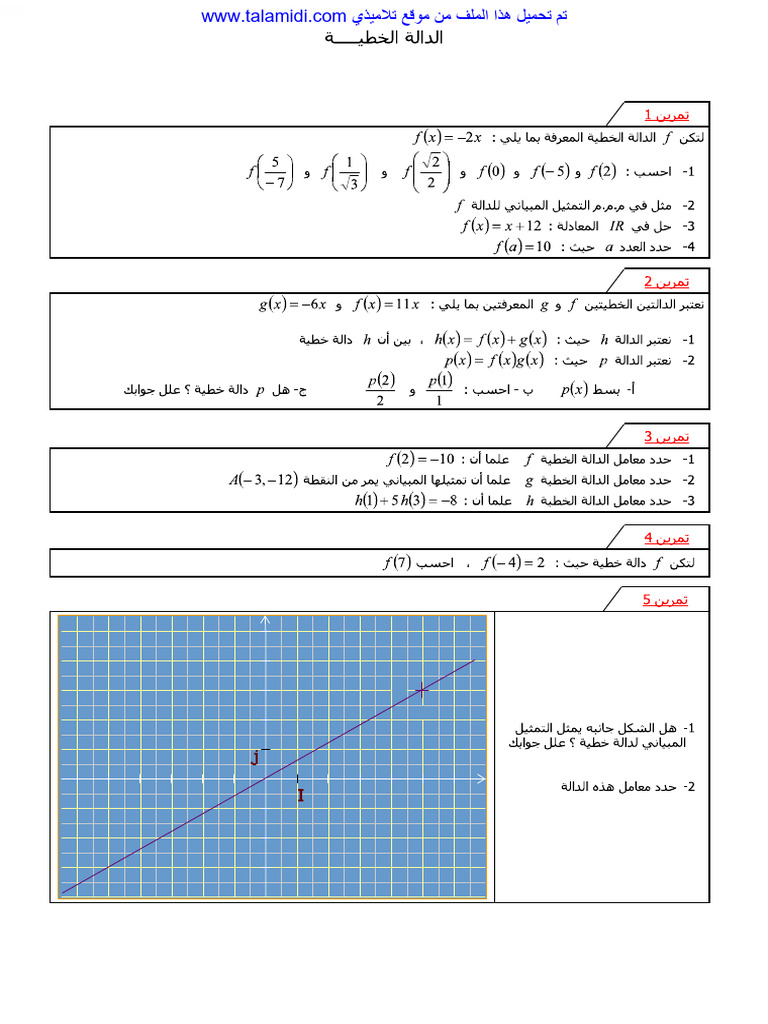 3AC Math Exercice 01 | PDF