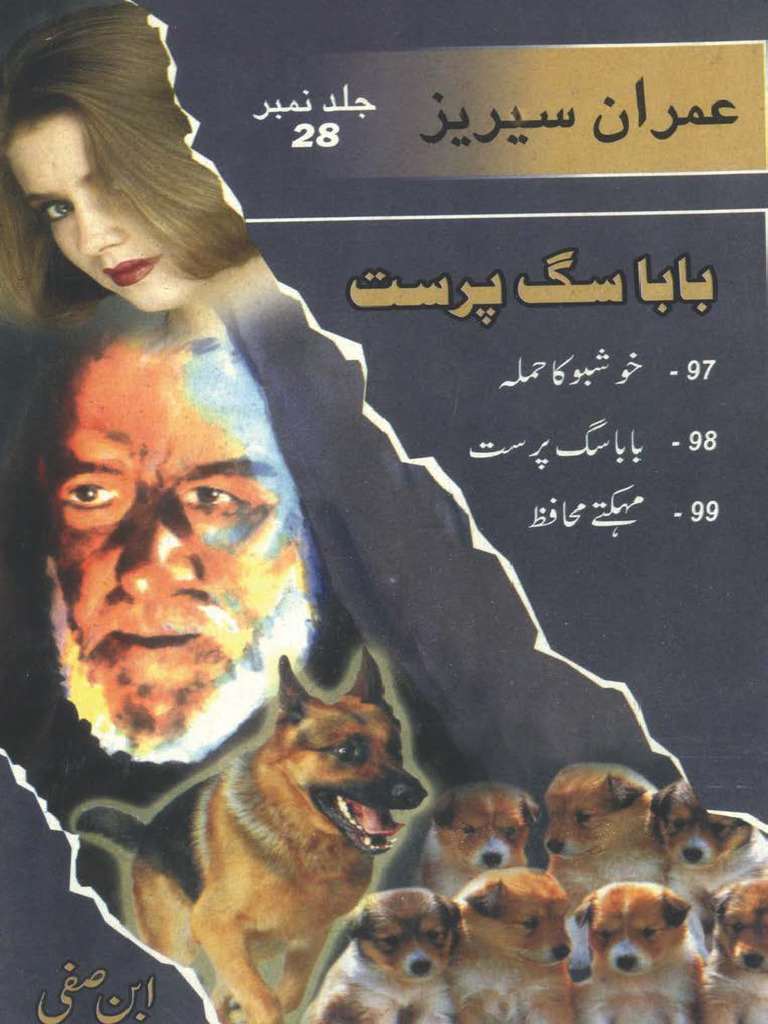 Imran Series by Ibne Safi Jild 28 | PDF