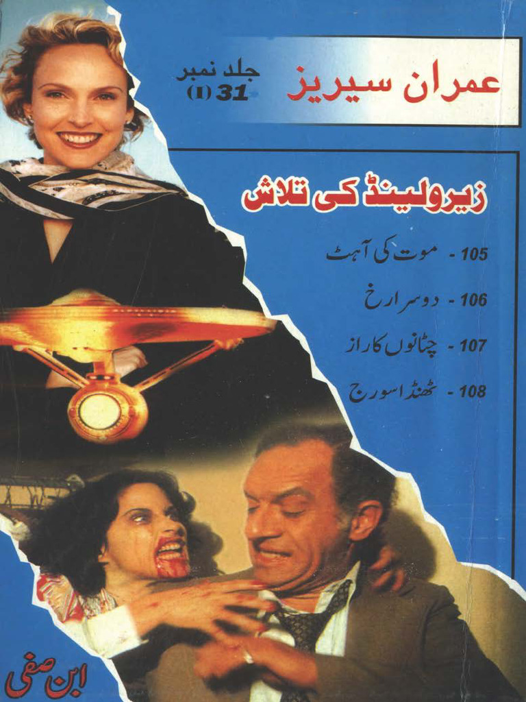 Imran Series by Ibne Safi Jild 31-A | PDF