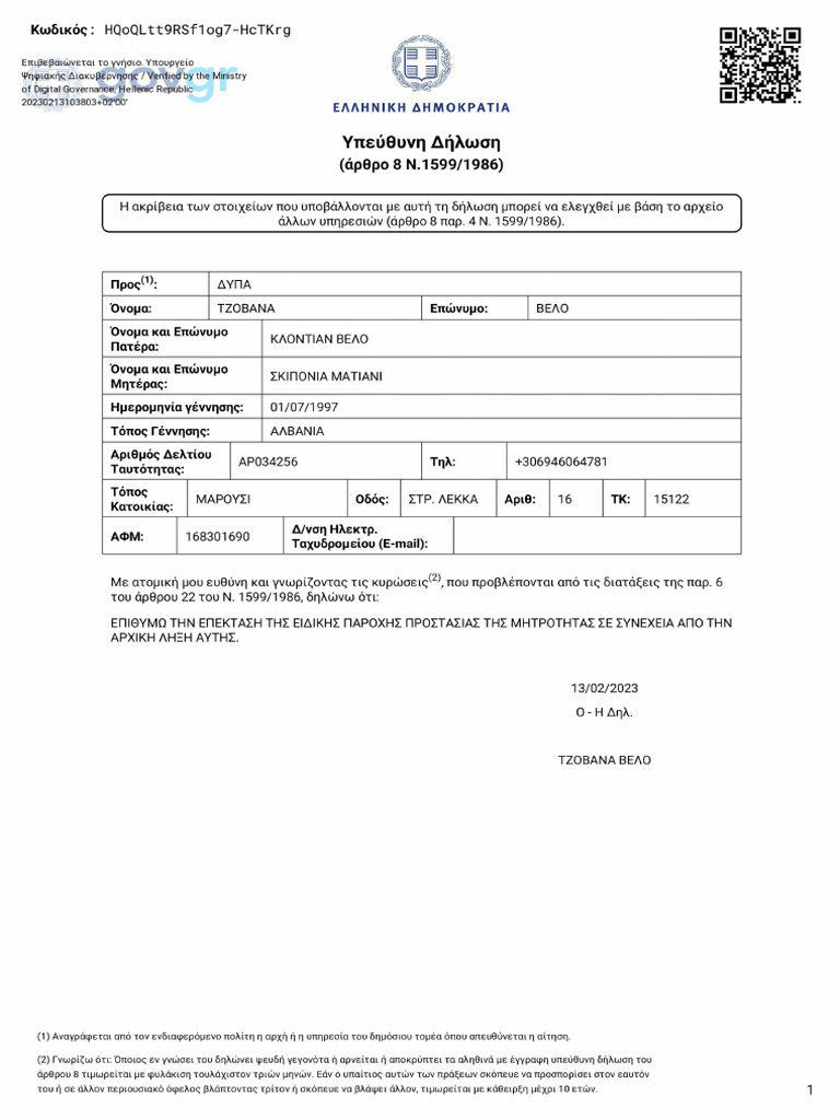 (Anonymous) Declaration 1 | PDF